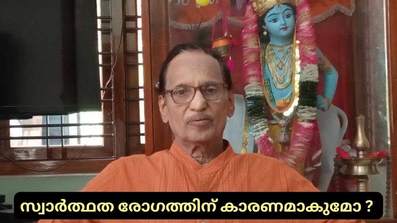 സ്വാർത്ഥത രോഗത്തിന് കാരണമാകുമോ ? | Dhanyamee Jeevitham | Episode 928 ...