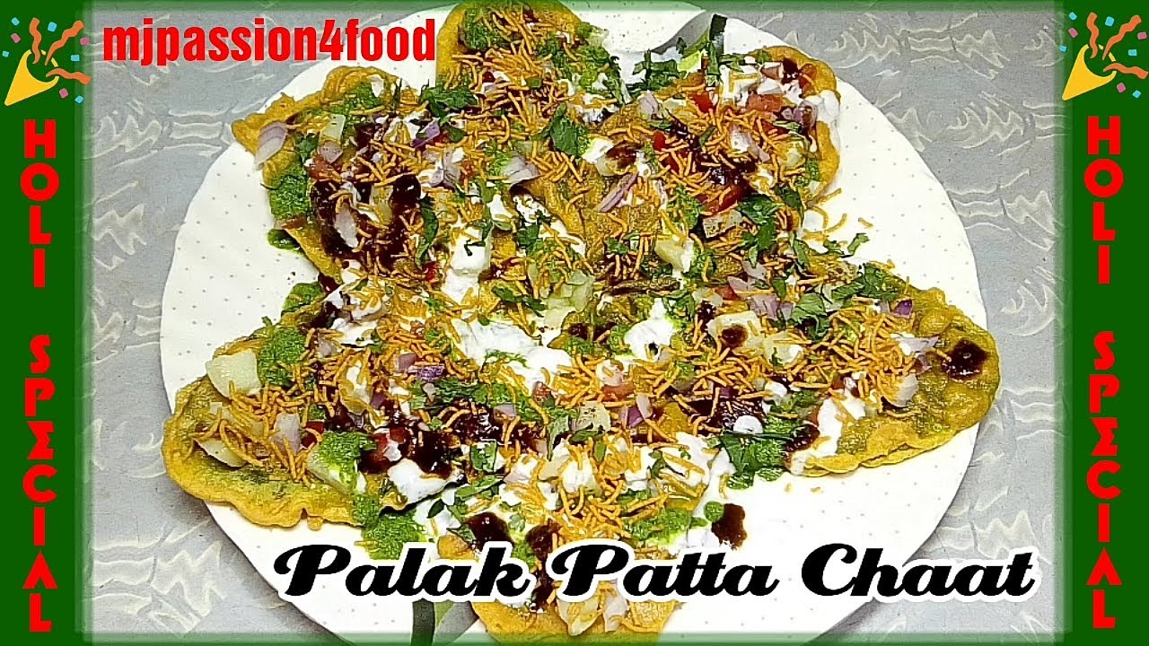 इस होली घर पर बनाएं चटपटी पालक पत्ता चाट| Crispy Palak Patta Chaat ...