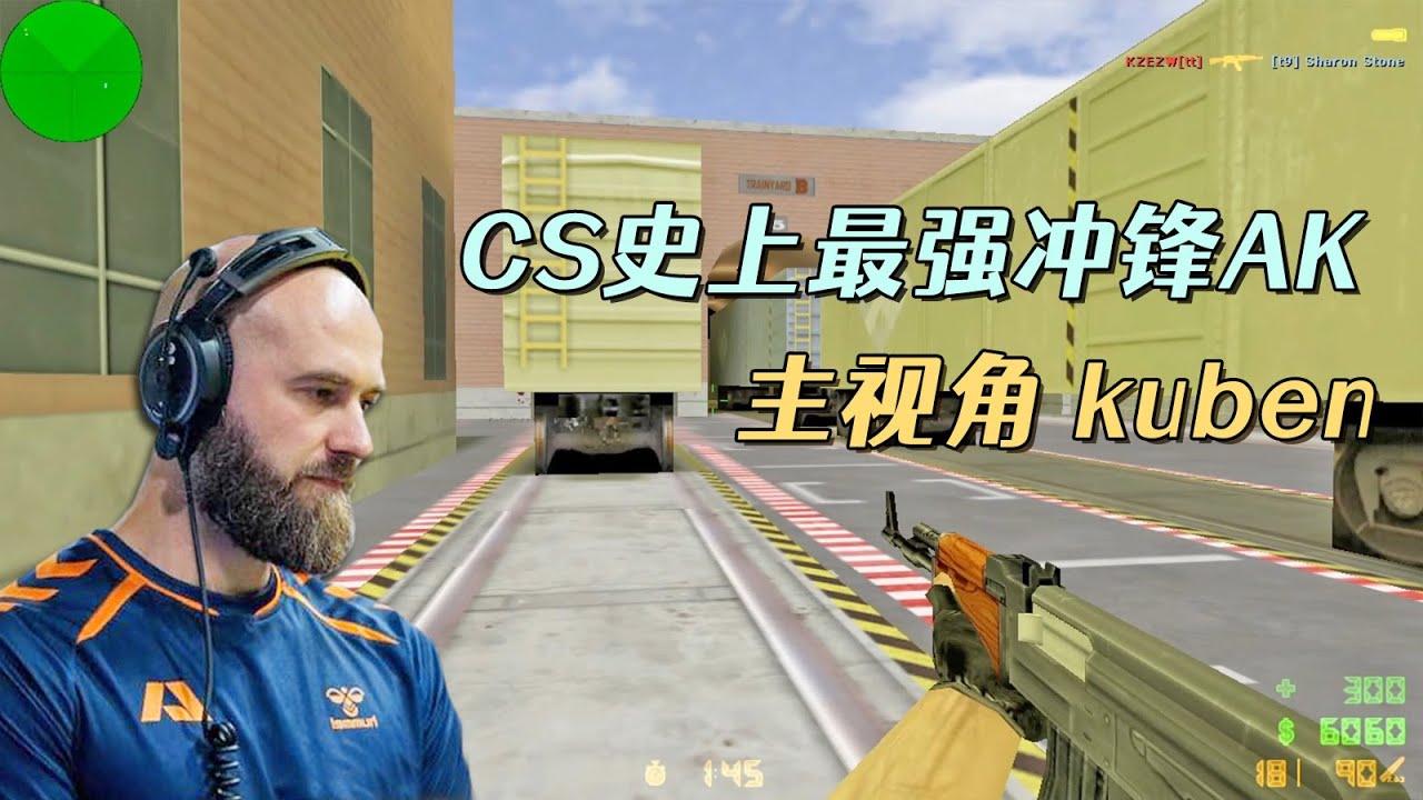 CS世界大赛 史上最离谱的一场比赛，顶级收割机40杀kuben惊艳观众 - YouTube