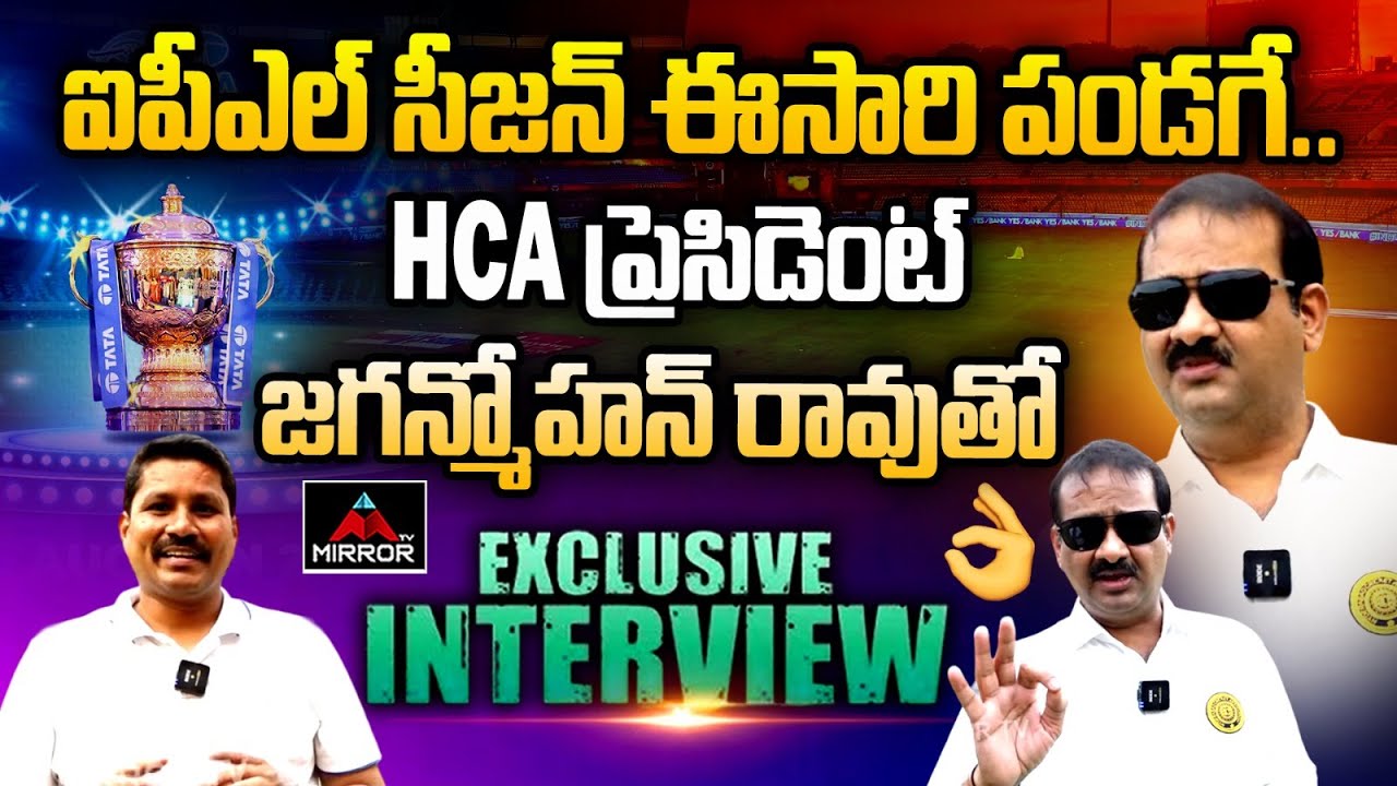 HCA President Jagan Mohan Rao Exclusive Interview with Journalist ...