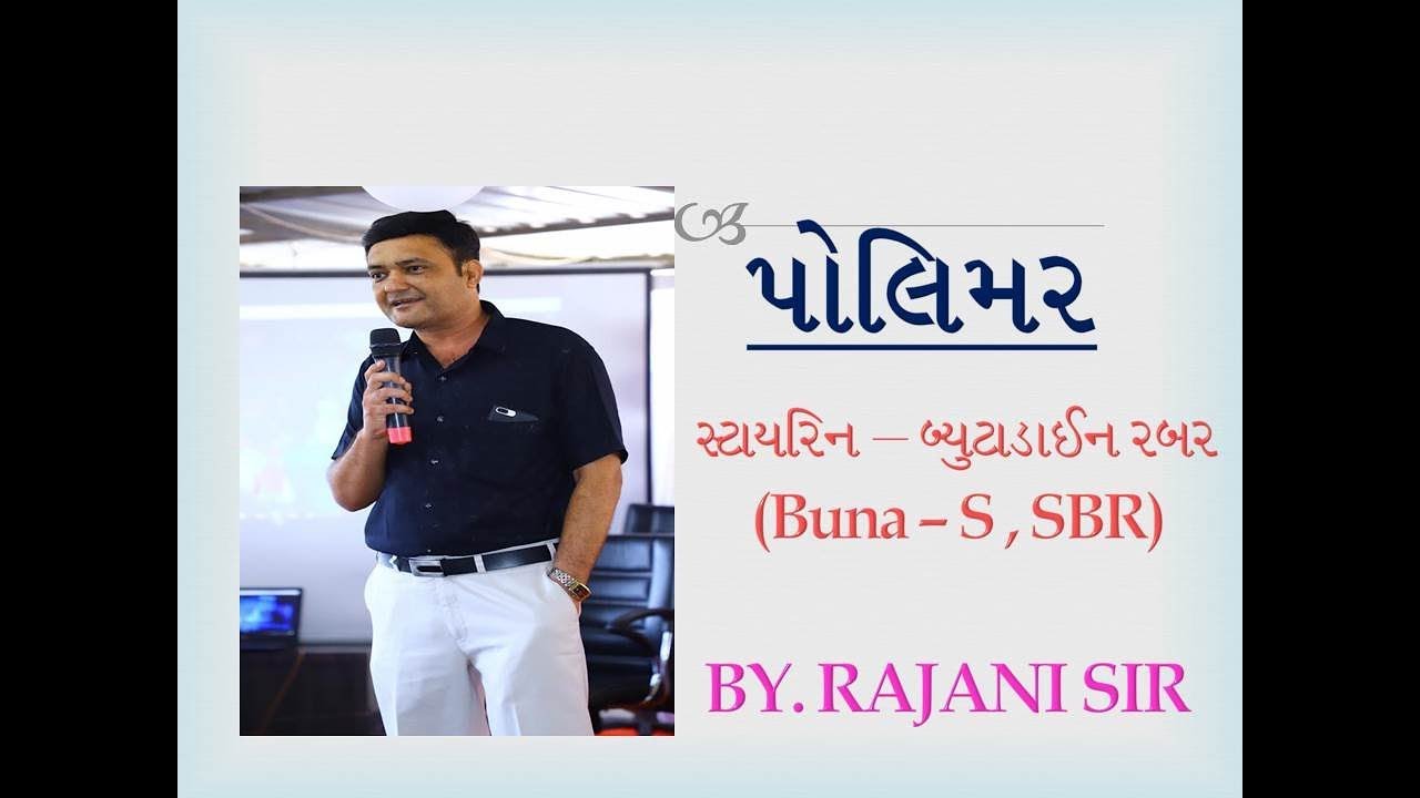 STYRENE BUTADIENE RUBBER SBR BUNA S POLYMER IN GUJARATI BY RAJANI SIR ...