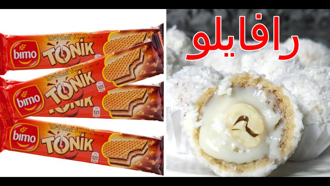 كرات رافايلو في شكله الحقيقي بدون حليب مكثف محلى بمكونات بسيطة ولذة ...