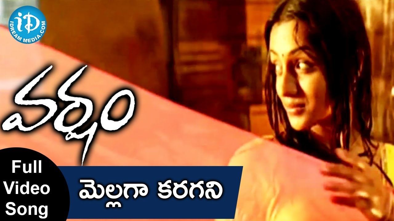 Mellaga Karagini Song || Varsham Movie Songs || Devi Sri Prasad Songs ...