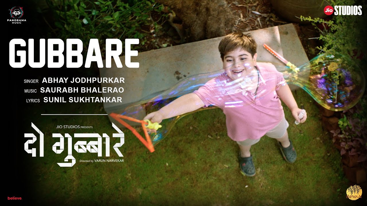 Gubbare (Video Song) - Do Gubbare | Mohan Agashe, Siddharth Shaw |Abhay ...
