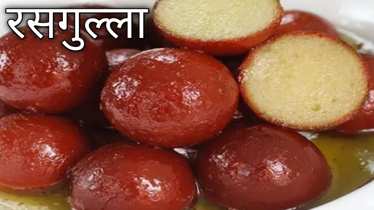 बाजार जैसा रसगुल्ला गजब का टेस्ट |Black Rasgulla Recipe| Easy Gulab ...