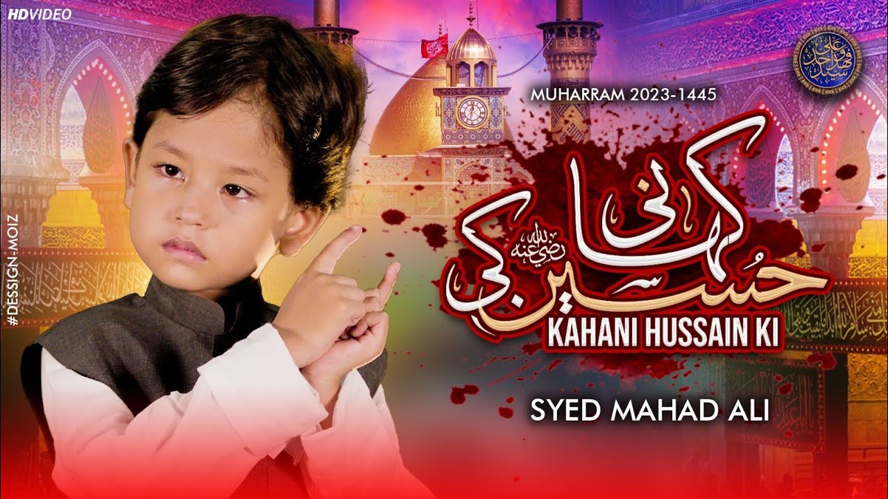 Kahani Hussain Ki | Syed Mahad Ali | Kids Special | New Moharram Kalam ...
