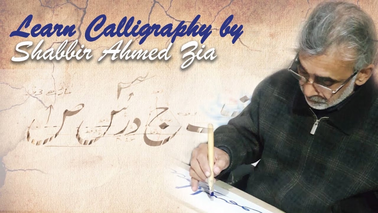 Calligraphy Classes Announcement | PNCA| Artists| Online Course - YouTube