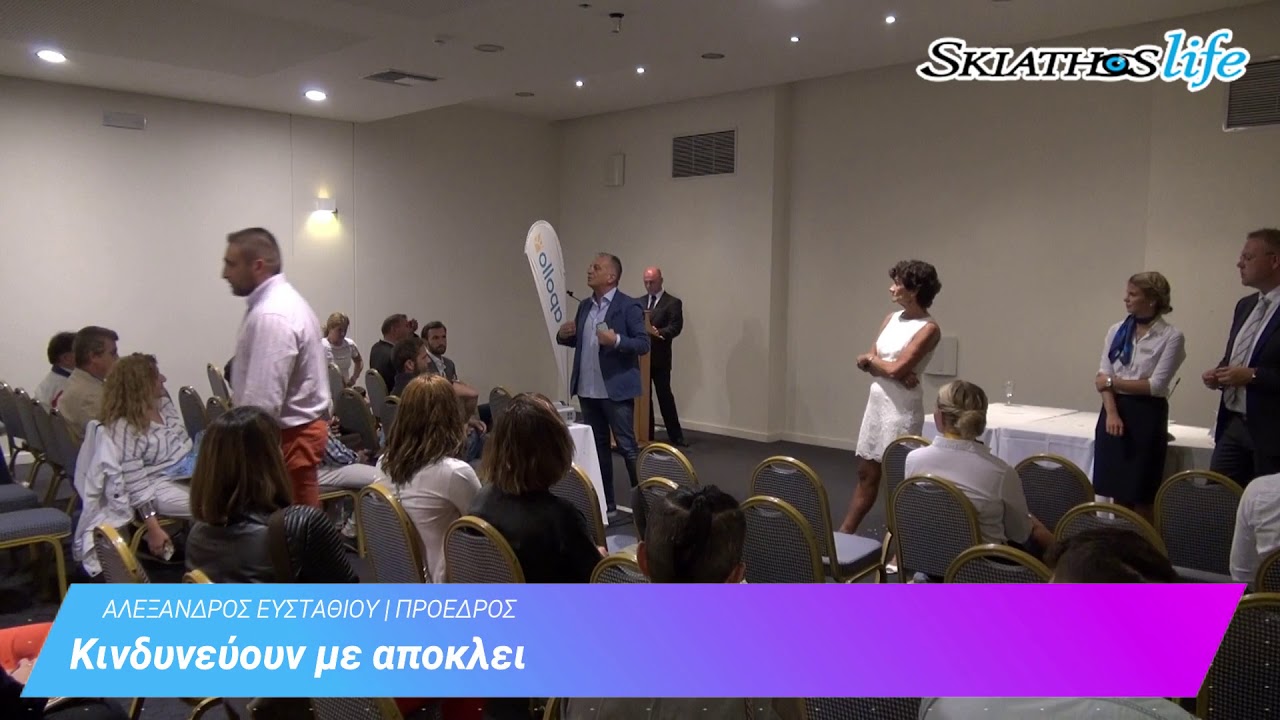 SKIATHOSLIFE | ΚΙΝΔΥΝΕΥΟΥΝ ΜΕ ΑΠΟΚΛΕΙΣΜΟ ΑΠΟ ΤΟΥΣ ΤΟUR OPERATOR ...