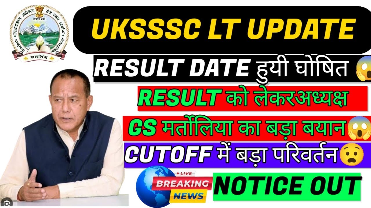 uksssc lt result 2024 |uttrakhand It result2024 |jssc cgl result 2024 ...