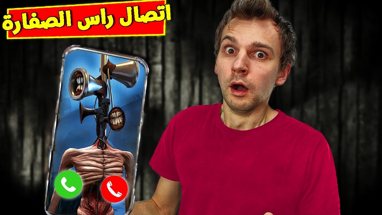 فلم رعب قصير وحش صافرة الانذار مخيف جدا جد Youtube
