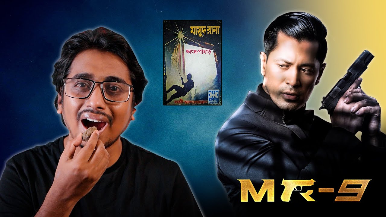 WASTE OF 'MASUD RANA' - YouTube