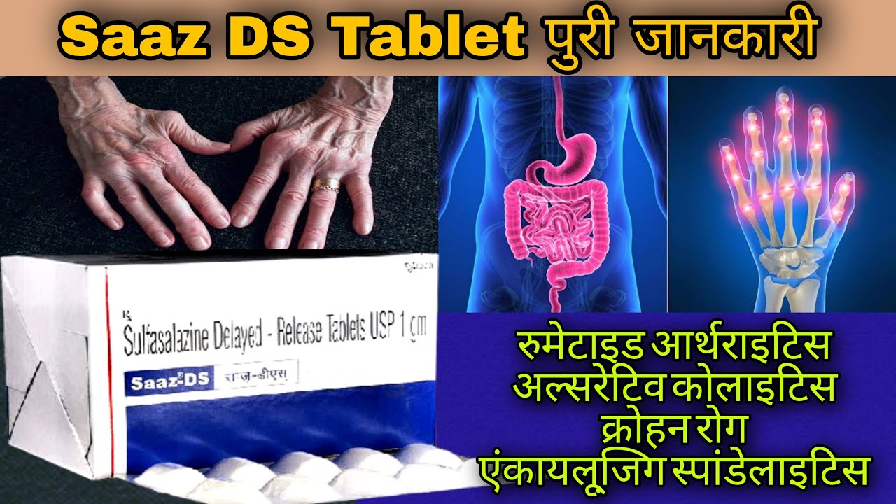 Sulfasalazine delayed release tablets usp 1gm in hindi | Saaz DS tablet ...