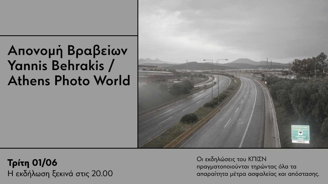 Yannis Behrakis / Athens Photo World Awards Presentation Ceremony ...