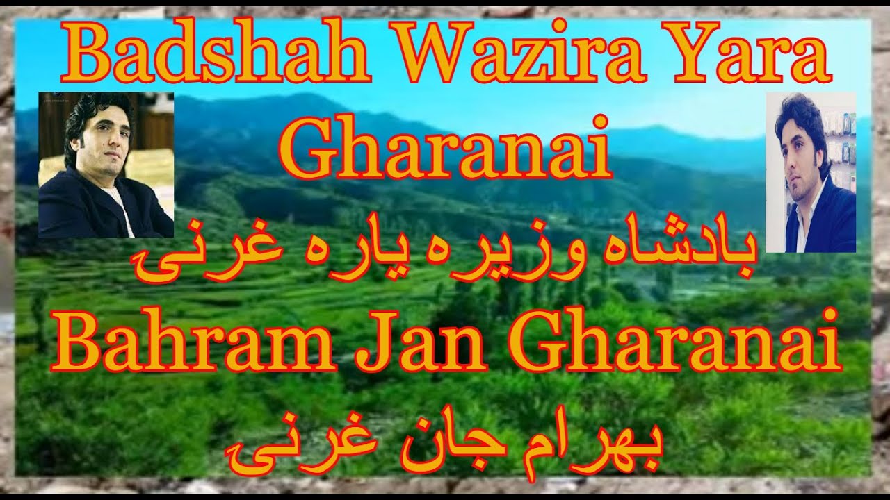 Badshah Wazira Yara Gharanai Sandara Bahram Jan#badshahwazirayara ...