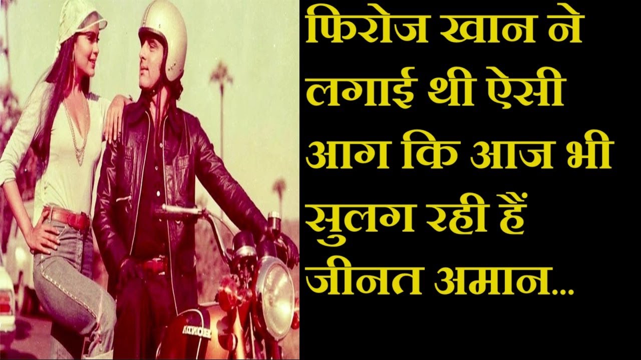 Rizz.Firoz Khan..means करिश्माई आदमी, पूर्व पतियों संजय खान और मजहर खान ...