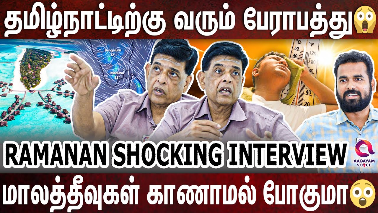 சென்னை நிலைதான் இனி ஊட்டிக்குமா? வெயில் எப்போது குறையும்? | RAMANAN ...