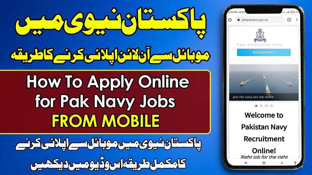 How to Apply Online For Pak Navy Jobs From Mobile - YouTube