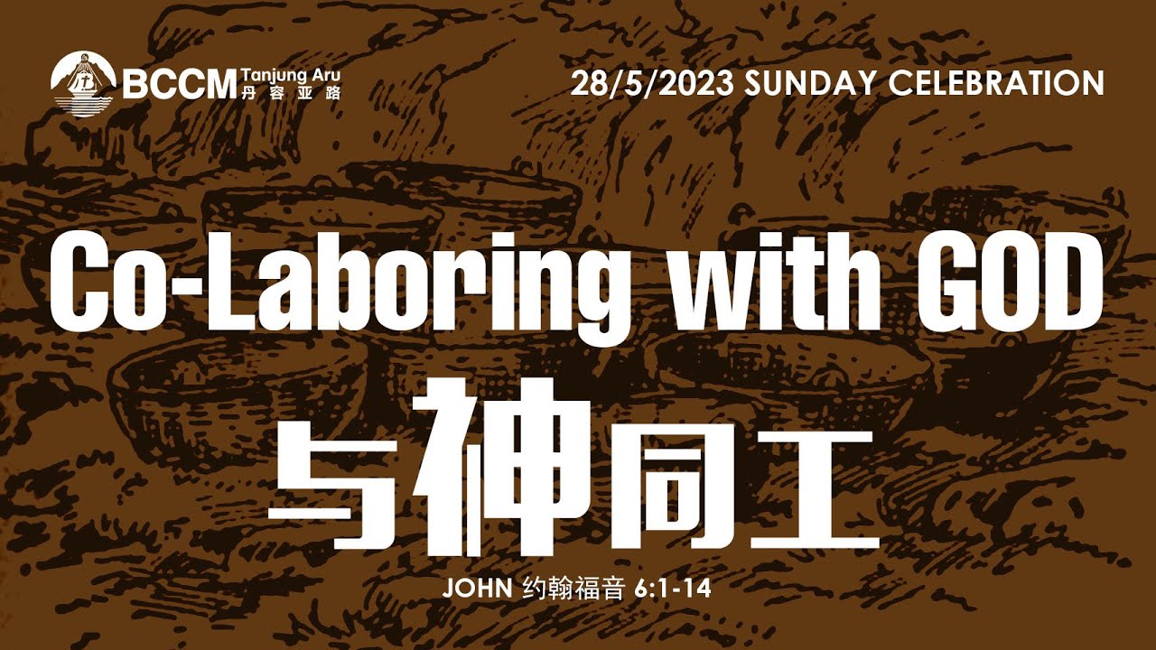 28/5/2023 Co-Laboring with God 与神同工 (Sermon only) - YouTube