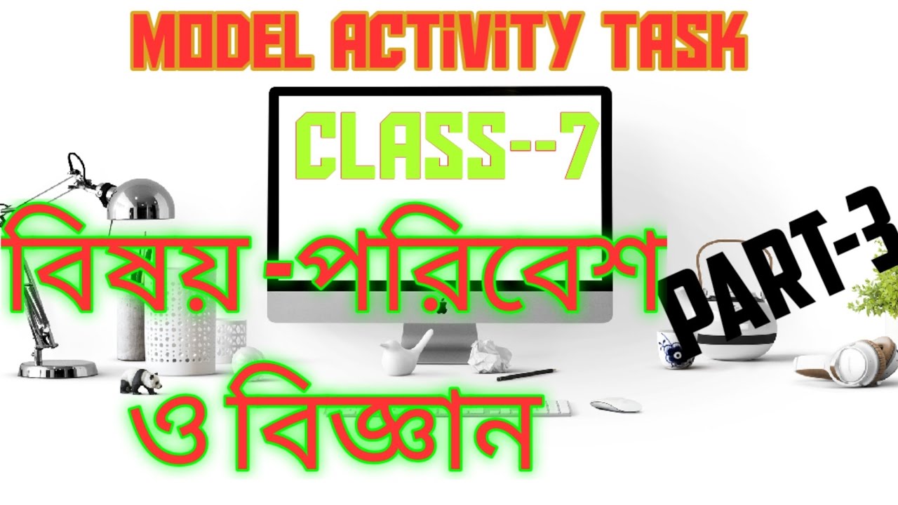 model activity task class vii// poribesh o bignan - YouTube