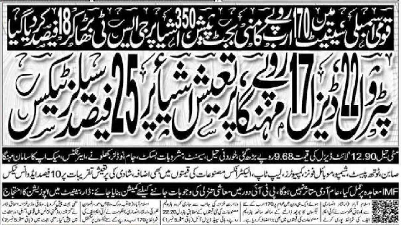Daily Express Urdu Newspaper | Latest Pakistan News | breaking news ...