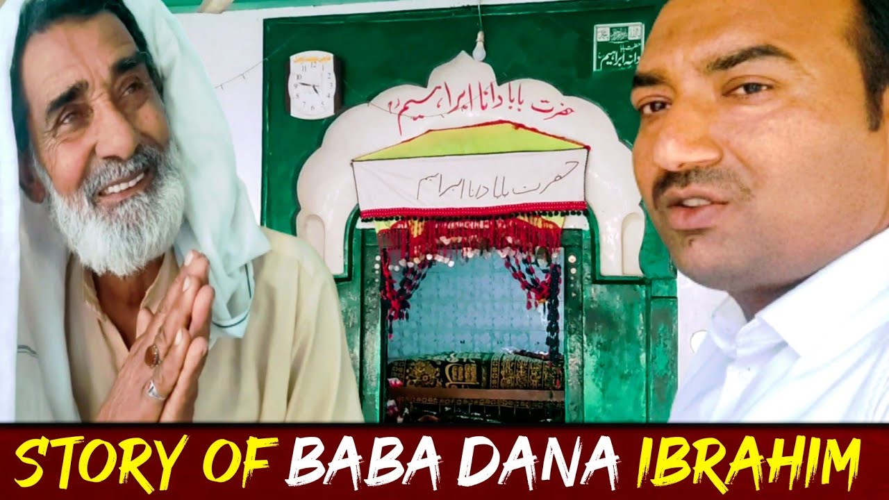 Story Of Baba Dana Ibrahim | Vehari vlogs - YouTube