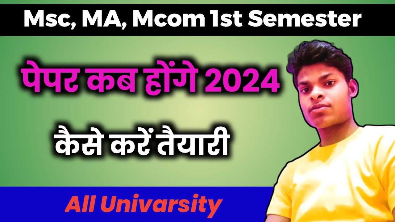msc 1st sem exam kab honga 2023-24 msc ma mcom exam date 2023 Msc 1st ...