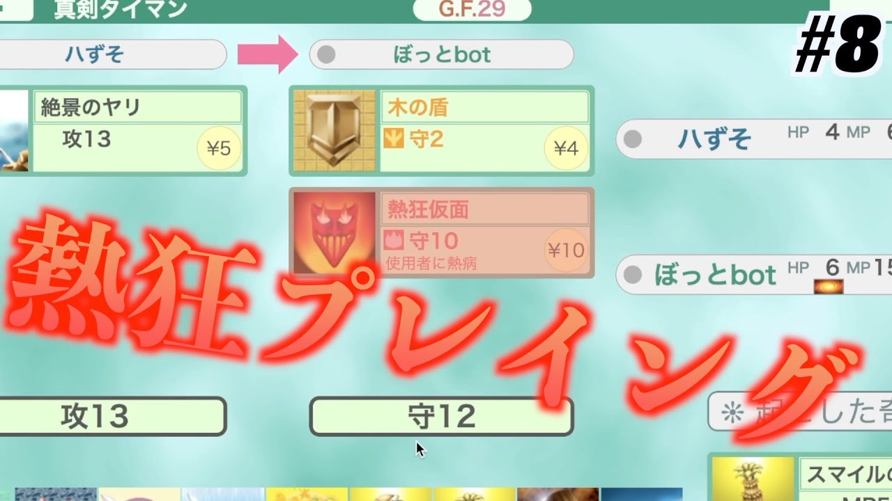 Bot Field God #8【ゴッドフィールド名＆迷試合実況】 - YouTube