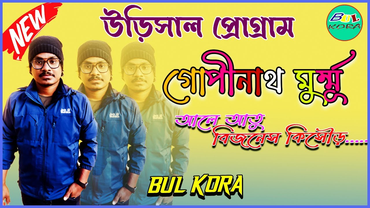 Urisal Santali Program 2022/Gopinath Murmu/Gopinath Stage Program/New ...