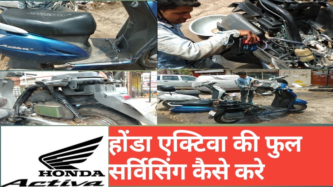 How To Do Full Service Of Activa 3G HET YouTube how-to-do-full-service-of-activa-3g-het-youtube