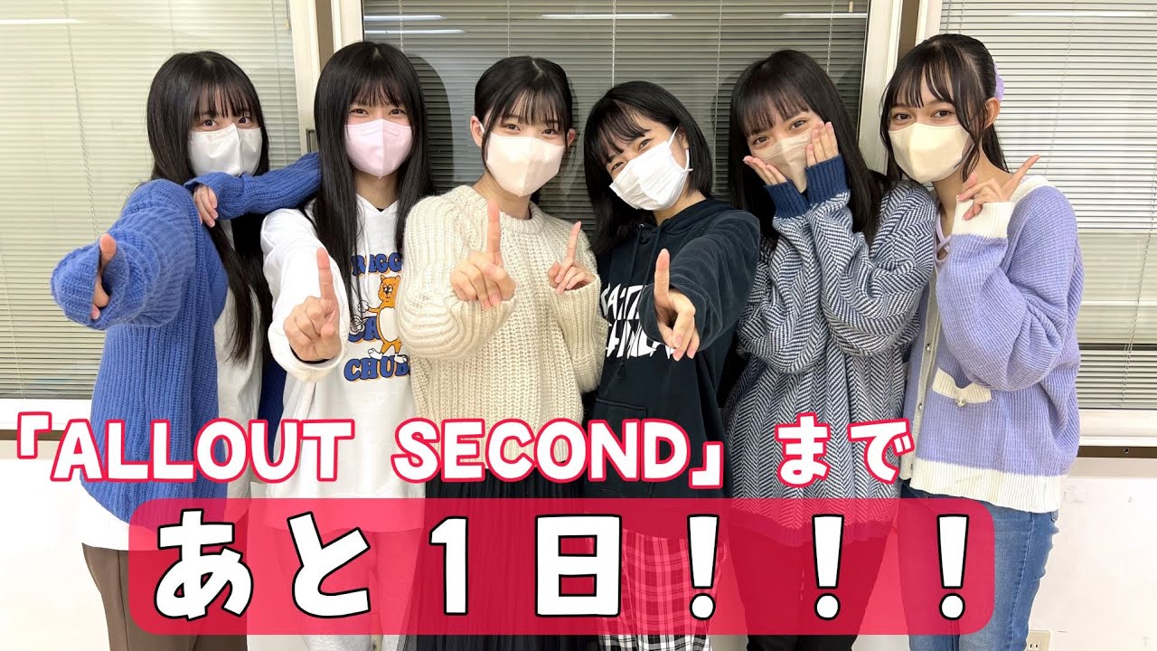 11/3(木祝)ukka全曲披露ライブ「ALLOUT SECOND」まであと1日！ - YouTube