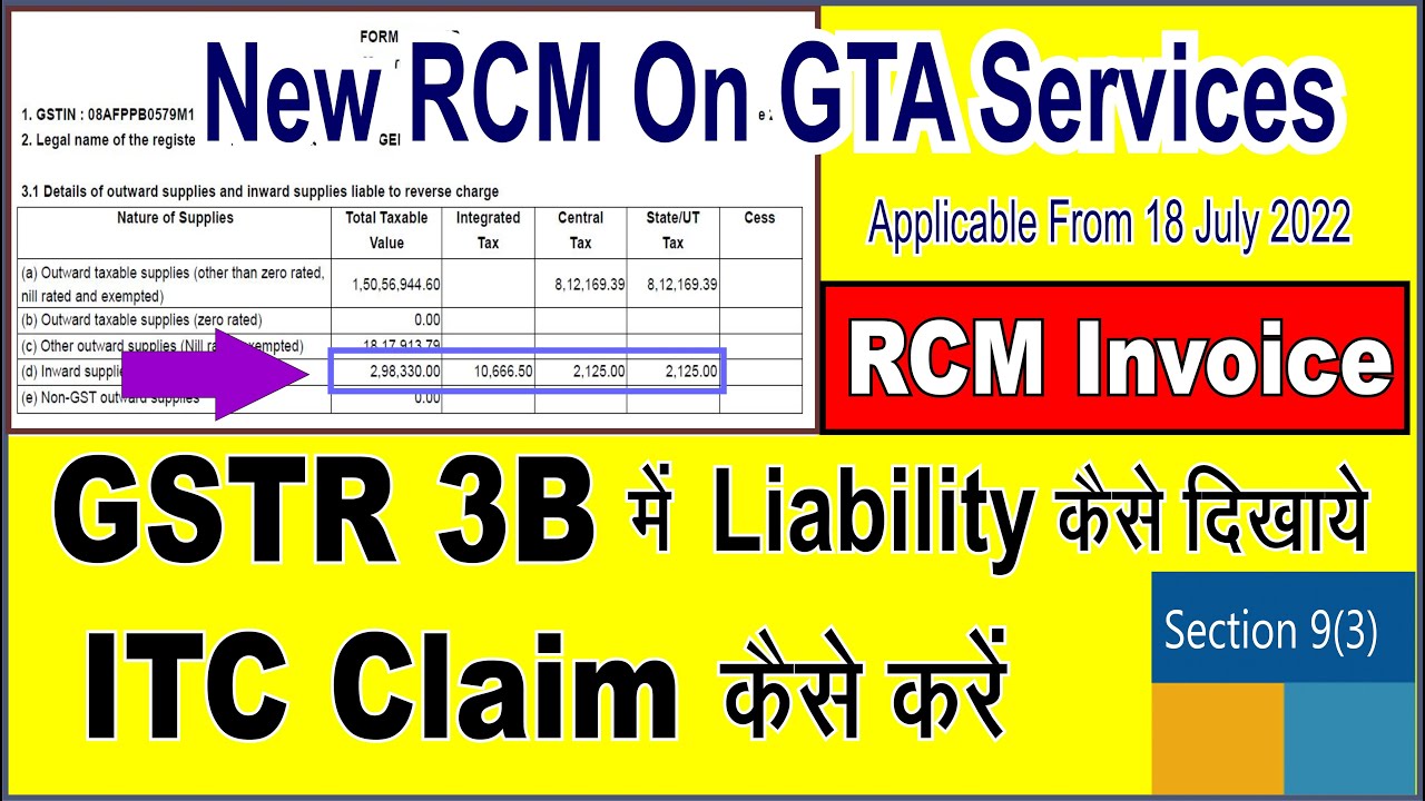 GTA RCM on Fright Entry in Tally Prime | RCM Invoice Entry in Tally ...