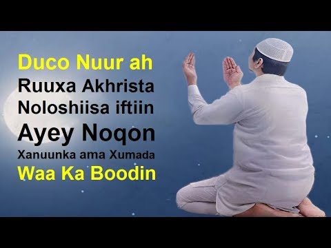Ducada nuurka Nolosha Qofka Dhaha Alle aya Dhinac walba ka ilaalin ...