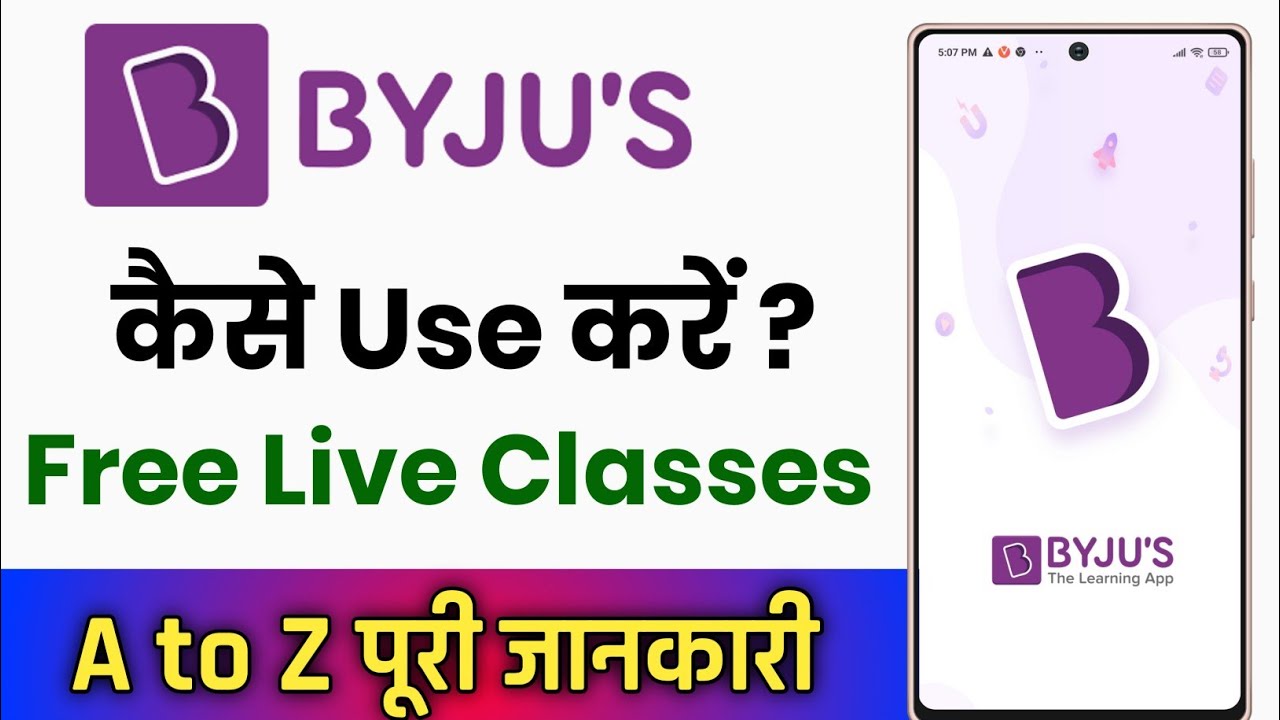 how to use byju's app !! byju's app kaise use karen !! byju's learning ...