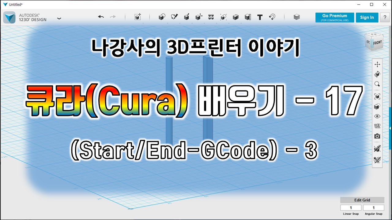 3D Modeling-3D Printer-Cura 배우기 - 17 - Start/End-GCode - 3 - YouTube