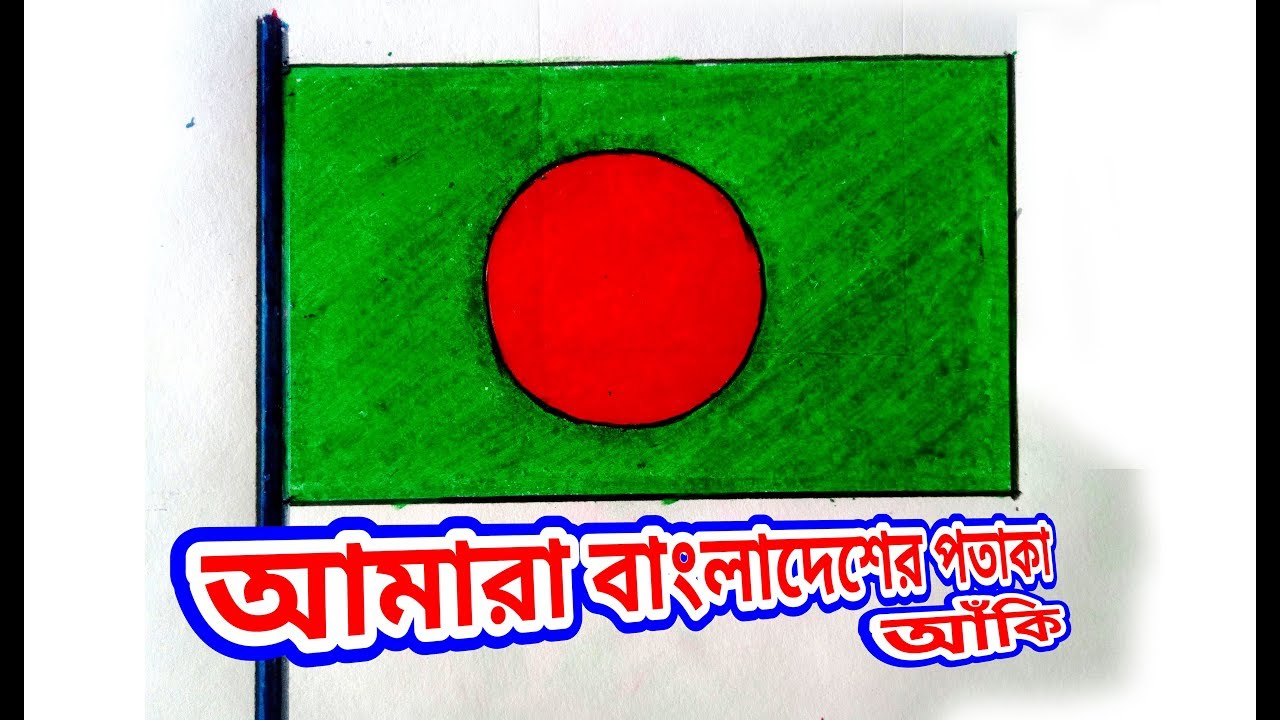 Bangladeser Potaka - YouTube