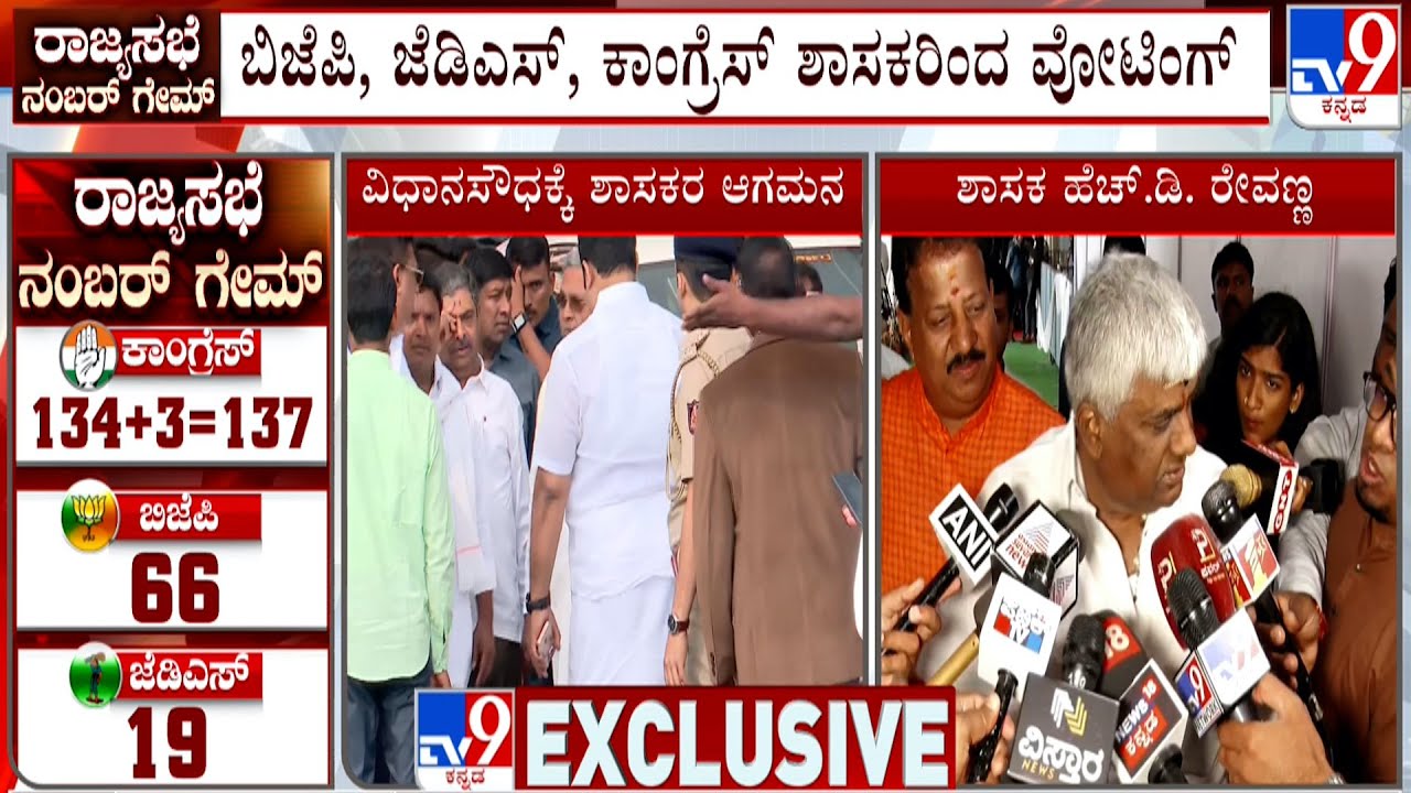 Rajya Sabha Elections: HD Revanna Reacts On NDA Candidate Kepundra ...