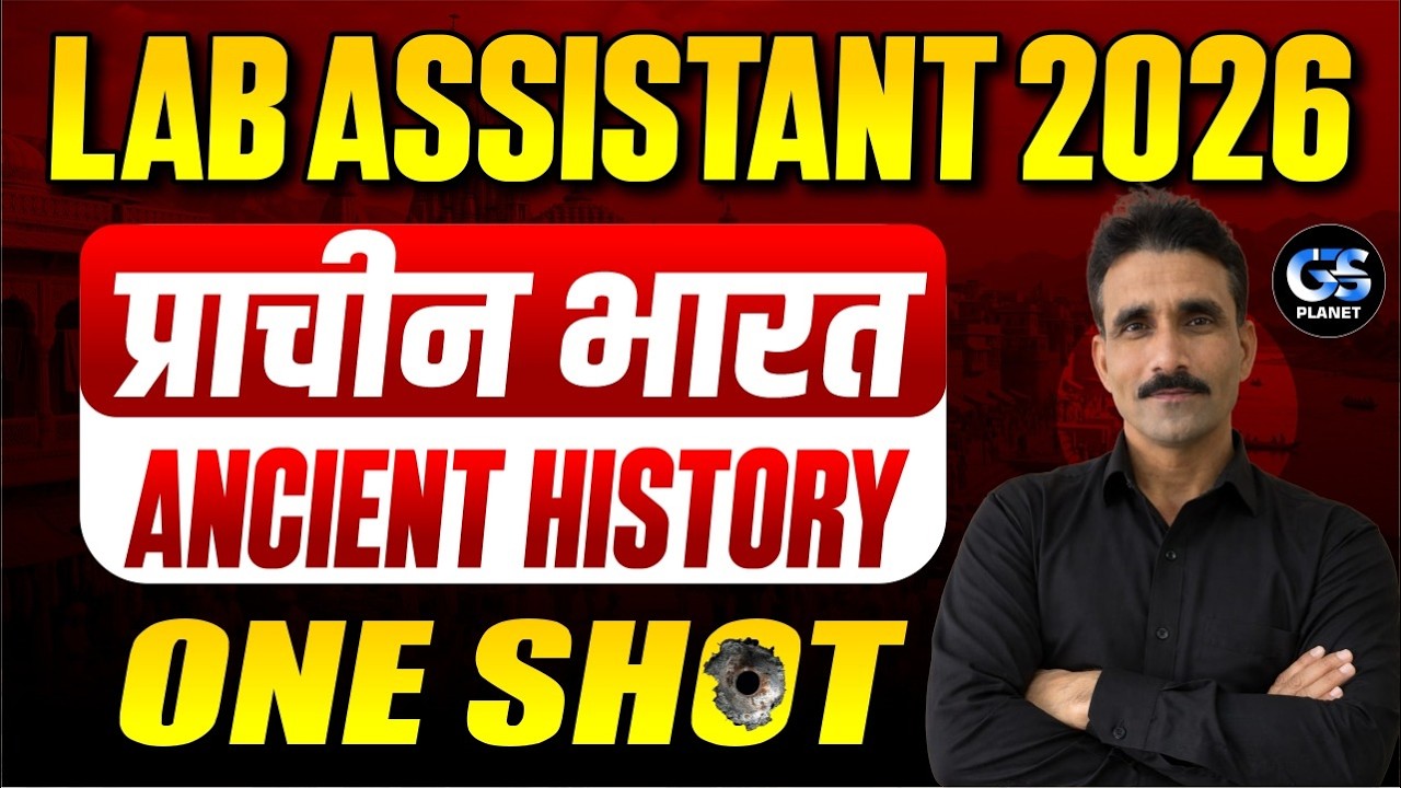 Lab Assistant GK Classes 2026 | Ancient History One Shot | प्राचीन भारत ...
