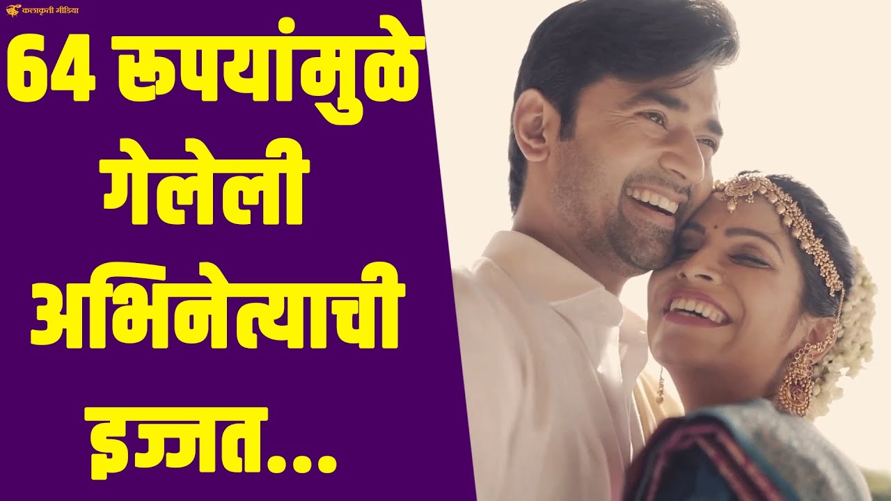 सुपर्णा श्याम कशी पडली संकेत पाठकच्या प्रेमात? काय आहे 'तो' किस्सा ...