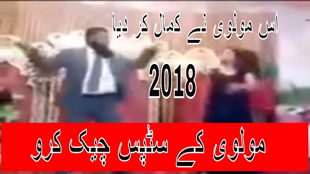 New Mujra 2018 | New Dance | Molvi Dance | Best Ever Dance| New Song ...