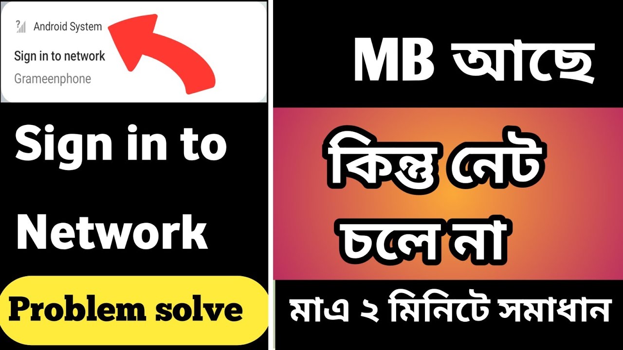 Sign in to network problem Grameenphone ! How to solve sign in network ...