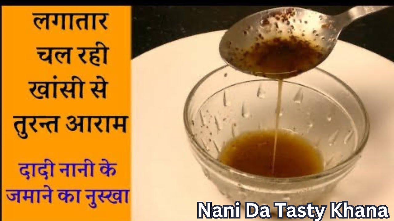 Home Remedies For Cough And Cold | Khansi Kaise Theek Karen # ...