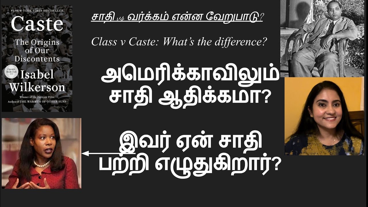 Caste Book Summary What is caste? - YouTube