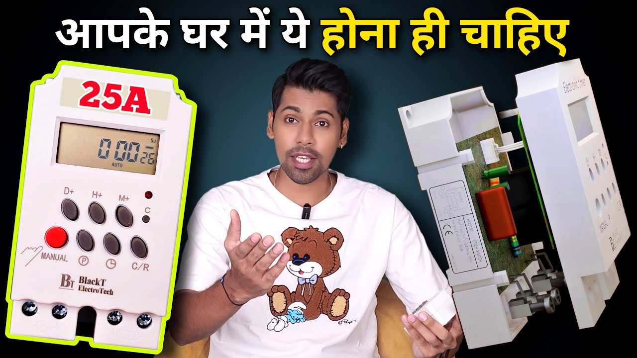 Best Digital Timer Switch from BlackT Electrotech - इसे बड़े काम का Timer है - YouTube