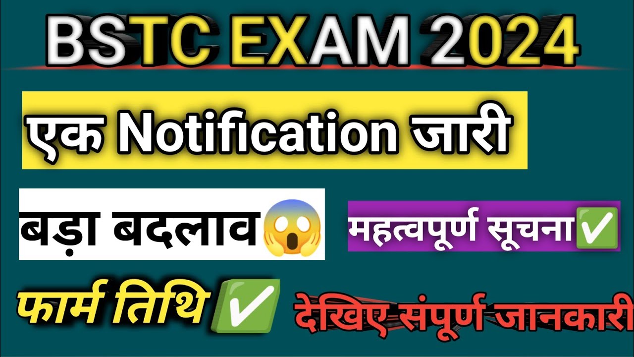 Bstc Exam Form Date 2024 । Bstc Exam 2024 | - YouTube