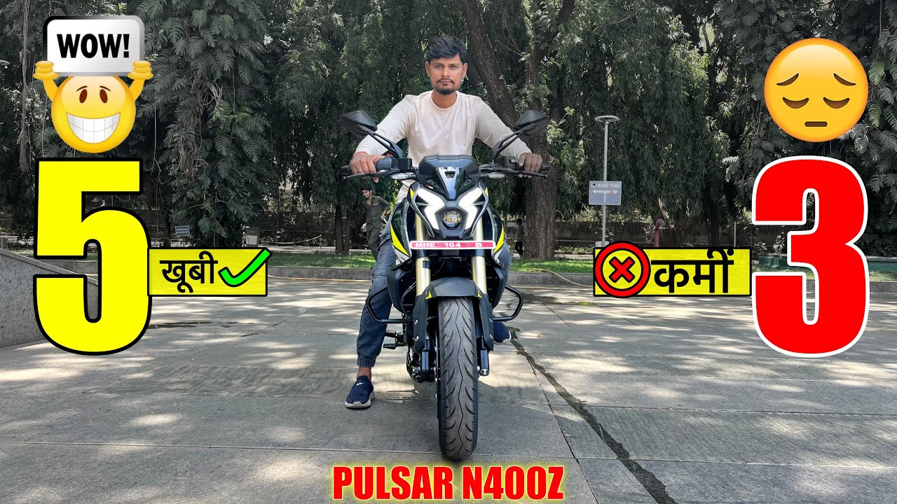 Bajaj Pulsar N400z Top 5 Pros And Cons जो आपको पता होना चाहिए - YouTube