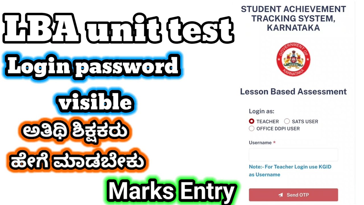 STS LBA unit test Marks entry. Sts LBA login. Sts Lesson based ...