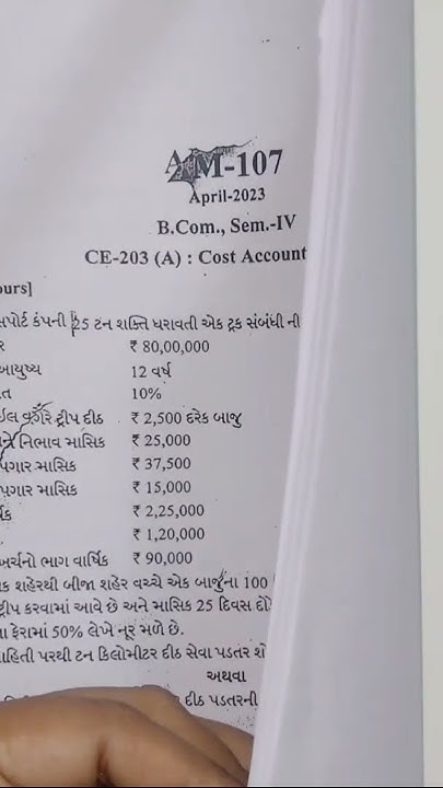 B.Com SEM 4 Cost Accounting 2 Gujarat University Solved MCQS#exam #shorts - YouTube