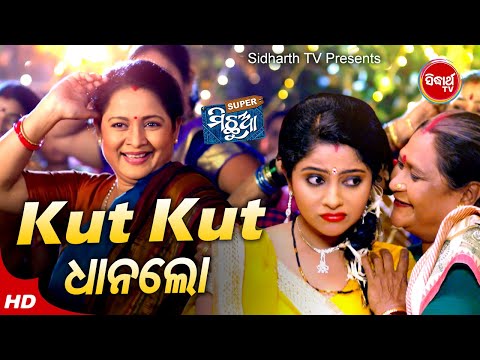 Kut Kut Dhana Lo - Masti Film Song |  Divya | Hanny Hanny Night Re | Babusan,Jhilik | Sidharth Music