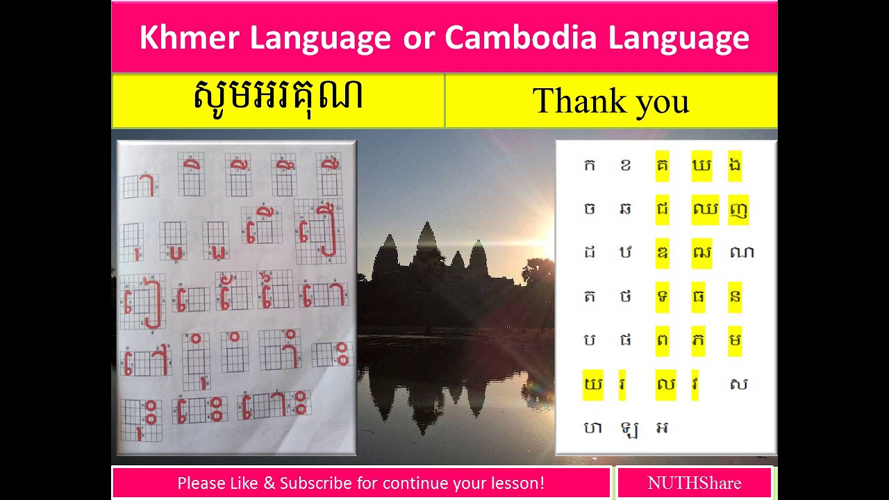 Khmer Lesson 14 All Consonant and Vowel - YouTube