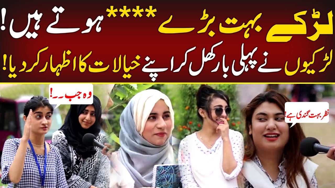 Girls' opinions about boys ! | What girls don't like about guys | Zahid ...